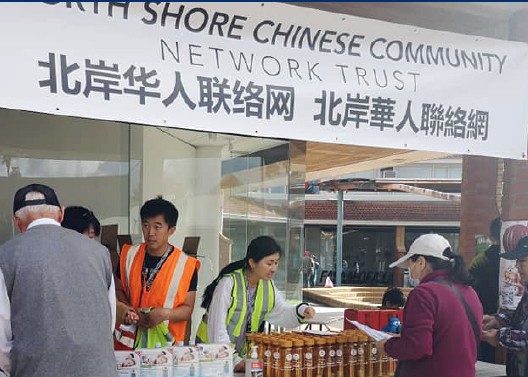 North Shore Chinese Community Network Trust - Auckland North Community ...